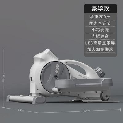 OsN海斯曼新款脚踏健身太空漫步机室内运动小型椭圆机踏步跑步机