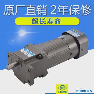 250W交流220V搅拌机上用调速电机变速马达450转~8转微型减速电机