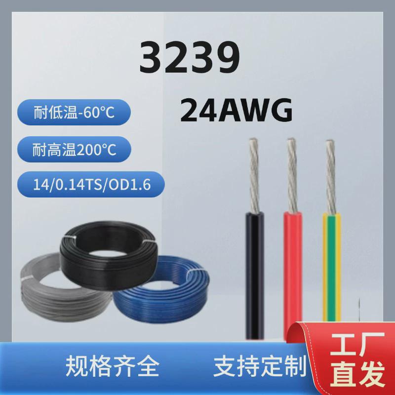 323924awg现货耐高压高温硅胶源头批发颜色齐全电子线工厂