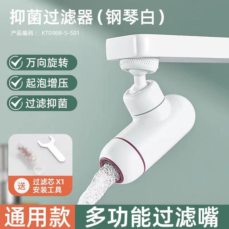 万向水龙头水嘴可旋转起泡器龙头伴侣延伸头防溅嘴洗漱神器