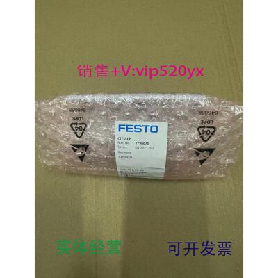 现货供应费斯托CTEU-EP2798071全新议价
