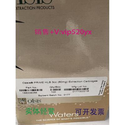 现货供应186008056沃特世waters固相萃取小柱HLB小柱，全新未拆封