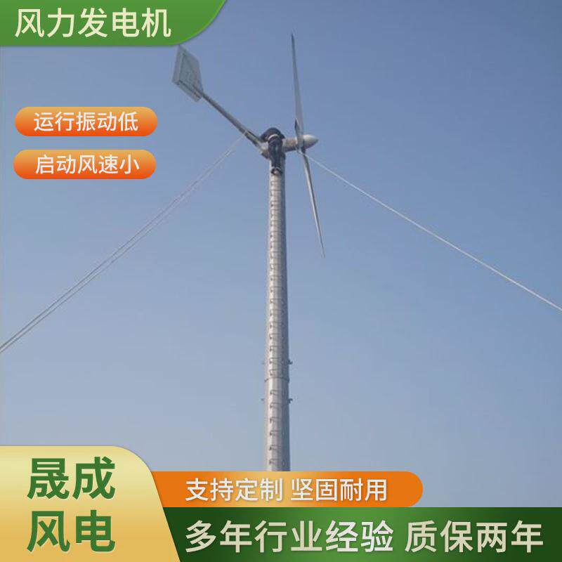 系统小型风力发电机风光互补离网储能电站供应新款10kw风力发电机