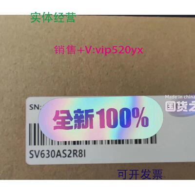 现货供应汇川驱动器SV630AS2R8I全新