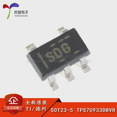 原装正品 TPS70933DBVR SOT23-5 3.3V 150mA低压差线性稳压器芯片