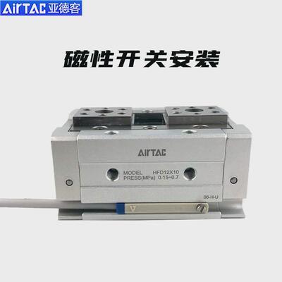 亚德客薄型气动手指缸HFD8/12/16/20/25-X8X10X15X25X50X60X80