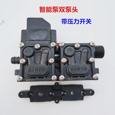 园艺花园头12v隔膜泵双泵泵头配件智能泵水泵earth回流双泵双泵头