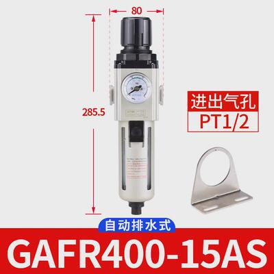 亚德客气源过滤器调压处理器gafr20006/300-08s/400-10/15600-25