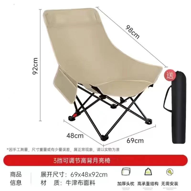 月亮椅三档可调节户外便携式高靠背折叠躺椅露营沙滩办公室午休椅