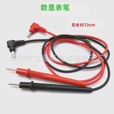 数字万用表通用表笔，VC830L9205表笔表线全新整体长度约68厘米