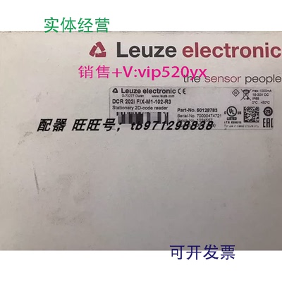 现货供应leuze劳易测DCR202iFIX-M1-102-R3固定式二维码阅读器501