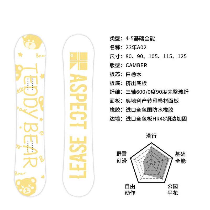 儿童滑雪板单板男女孩平花全地域滑雪单板现货