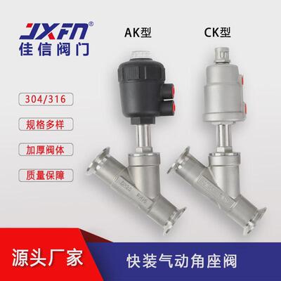304/316不锈钢气动快装角座阀高温卡箍截止阀Y型蒸汽角座阀