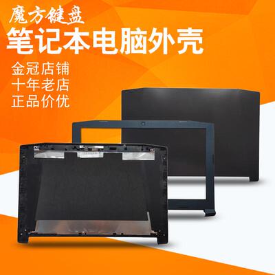适用 宏基 暗影骑士3 AN515-42 41 51 52 53 N17C1屏轴外壳A/B壳