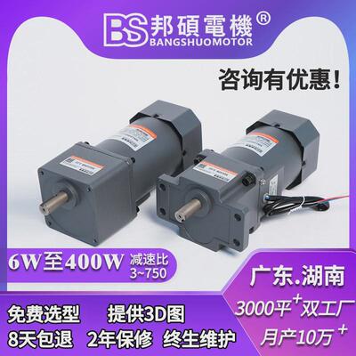 交流60w220v流水线调速电机多功能正反转90w250w单相齿轮减速电机