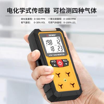 深达威SW7500A四合一检测仪氧气硫化氢一氧化碳有毒有害检测防爆