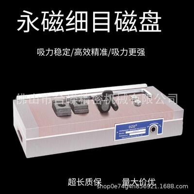 精密嵘125250永磁细目磁盘小型台平面磨床吸盘火花机手动红铜磁铁