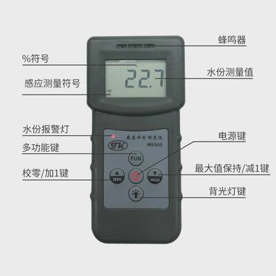 感应式水分测定仪地面水分测定仪0-99%ms300墙面大理石测量仪