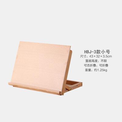 a2木质绘图板a3可调台台式hbj-3款榉木画板画架可升降绘画桌面