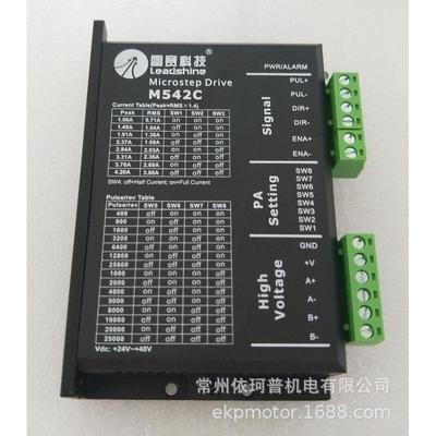 57二相赛套装1.2n混合步进电机雷步进电机智能驱动器m542c包邮