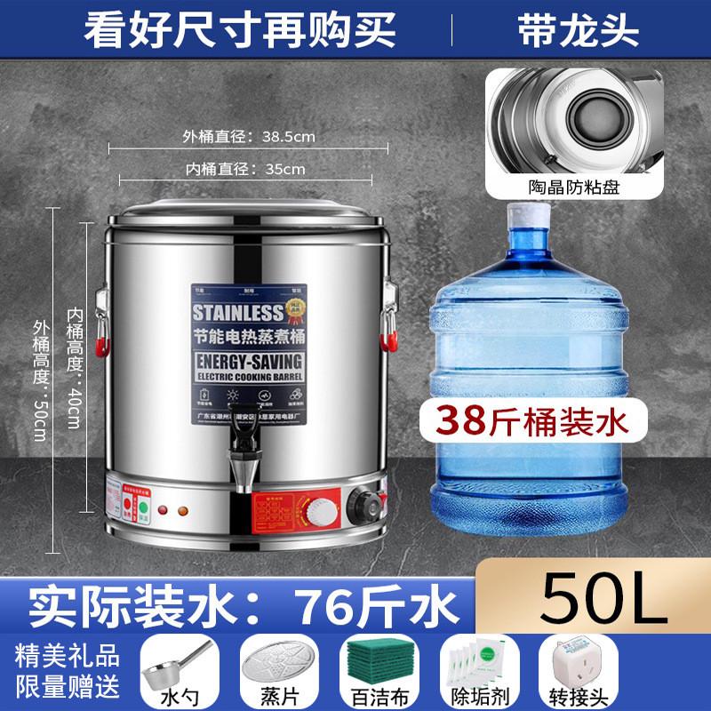 电卤桶电加热熬汤桶不锈钢商用熬粥桶大容量汤汤锅电煮汤锅煮面桶