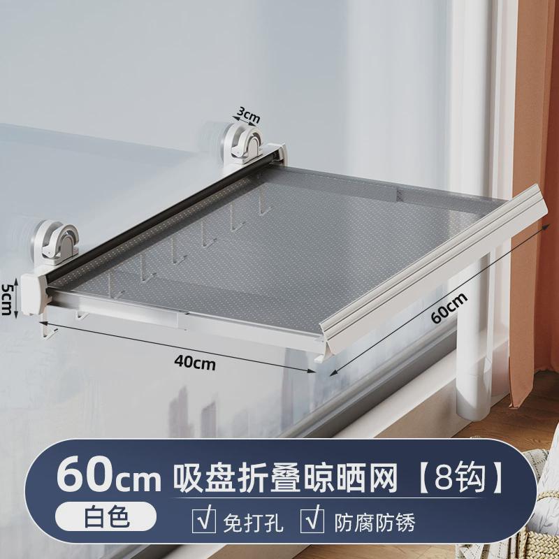 免打孔壁挂折叠收纳架家用吸盘沥水晾晒网篮铝合金阳台晒衣晒鞋架