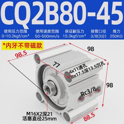 薄型气动星辰气缸cq2b/cdq2b80-5*10*15*20*25*30*40*50*60*75