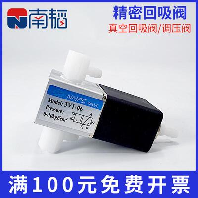 NMPC点胶机电磁阀DC12V/24V 3W三通3V1-06南韬982/983A点胶机配件