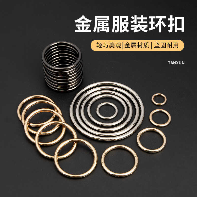 金属服装环扣吊带扣配件内衣吊衫金属调节扣O型环装饰环朋克腿环