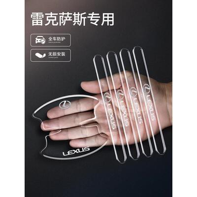 适用雷克萨斯ES300h RX IS NX UX GX门碗保护膜车门把手贴防护贴