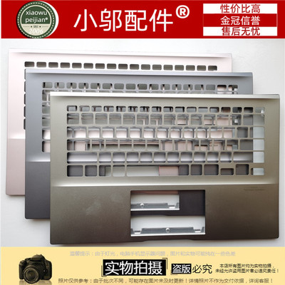 华硕VivoBook14X S4500FL 笔记本外壳 C壳 金属壳 D壳