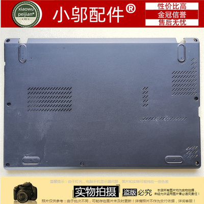 小邬配件X240s原装外壳