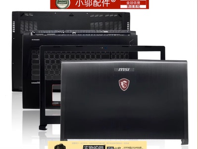 小邬配件17B6GS73A壳外壳