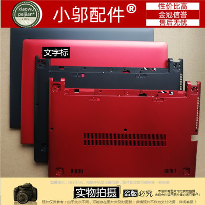 小邬配件联想S400d壳外壳