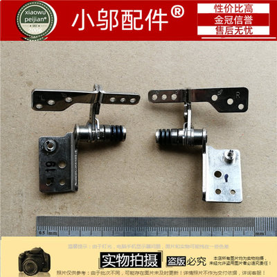 小邬配件 全新 三星 RF710 RF711 RF712 RC730 笔记本屏轴 转轴