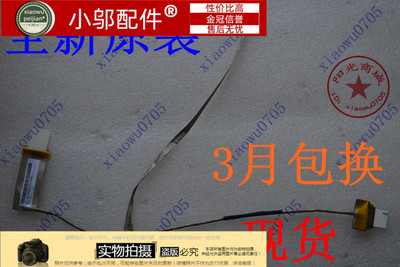 D642ZQ5小邬配件屏线排线