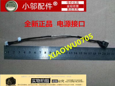 全新 联想Lenovo E49 K49 E49L E49A 电源头 电源接口 线
