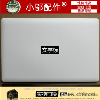 小邬配件 全新ASUS 华硕 X201E X201 外壳 A壳 白色 屏后盖