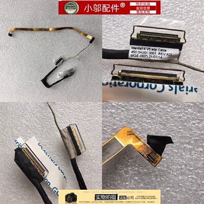 适用戴尔Dell灵越 Inspiron 5498 成就Vostro 5490屏线排线00P4PD
