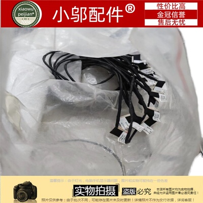 小邬配件B400A连接线开关线