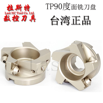 TP90直角台肩面铣刀盘TP22 16刀盘90度刀盘3130511三角刀片80 100