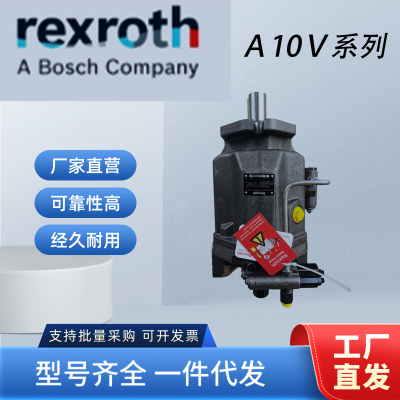 力士乐A10VSO系列变量柱塞泵