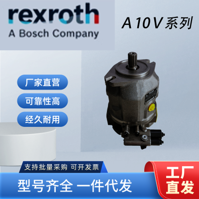 力士乐A10VSO柱塞泵PSA12KB4