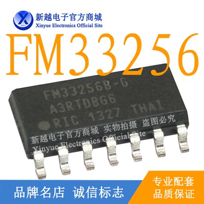FM33256 单片机芯片模块IC液晶屏电源93C66S 驱动板时钟继电器CPU