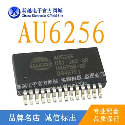 AU6256/62256P-70/SSOP/DIP28逻辑芯片数字继电器电源驱动板模块