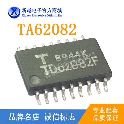TD62082/93C66逻辑芯片SOP集成继电器数字液晶屏驱动板电源模块IC