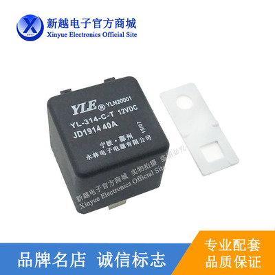 YL-314-C-T-12VDC 继电器,40A250VAC一组转换5脚388-314C24V模块