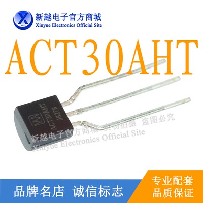 全新原装ACT30AHT/To-92逻辑芯片数字液晶屏离线电源驱动板模块IC