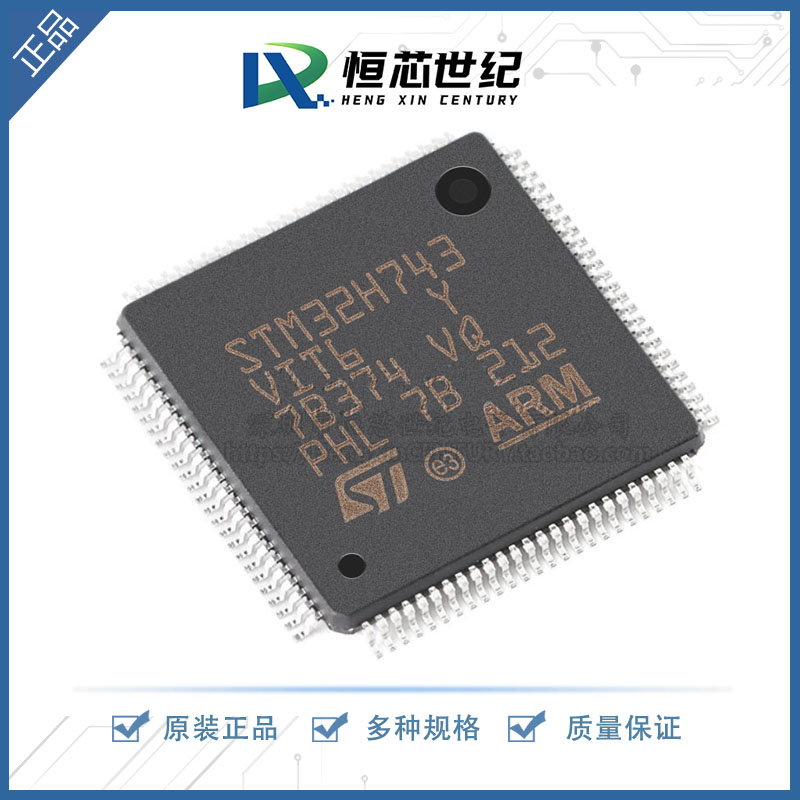 全新原装 STM32H743VIT6贴片LQFP-100半导体MCU微控制器_虎窝淘