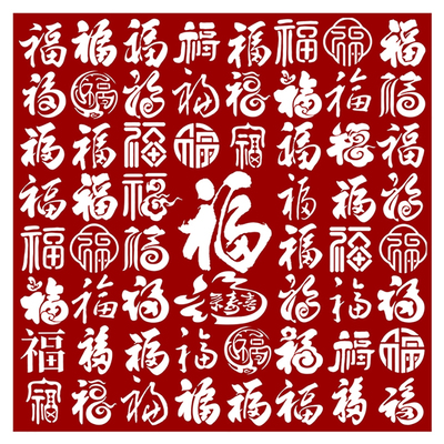 百福图刻纸图案底稿剪纸底稿